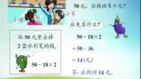 3.没有括号的混合运算两步式题 苏教版四年级数学上册