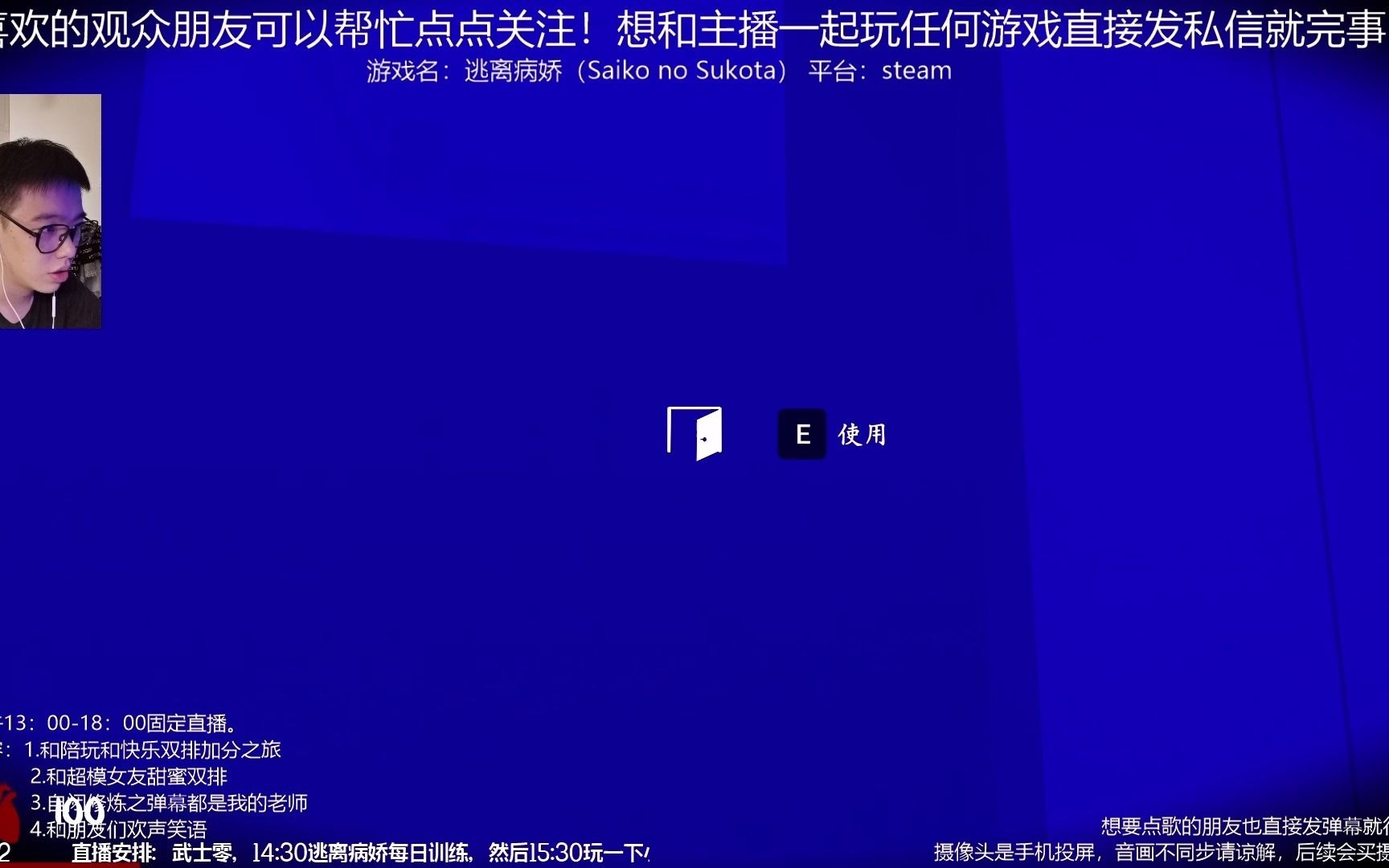 202108013【直播回放】游戏内容:逃离病娇+小小梦魇2 part2