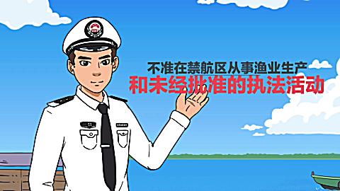 湖北省水产局渔业水上安全知识宣传片