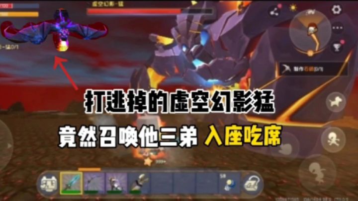 迷你世界单人生存15:打逃掉的虚空幻影猛竟然召唤他三弟入座吃席