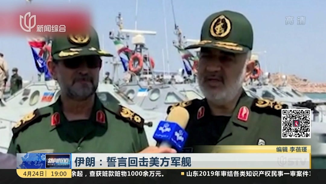 伊朗:誓言回击美方军舰