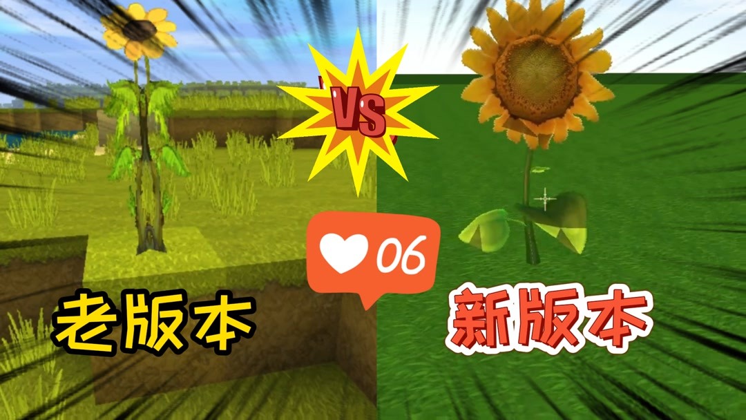 迷你世界:新老版本道具武器大对比?植物有点丑,装备变成老古董