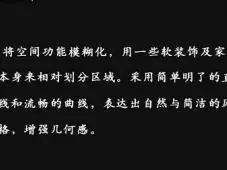 室内装修基本装修流程教学视频相关介绍 第3集 出台设计方案_标清