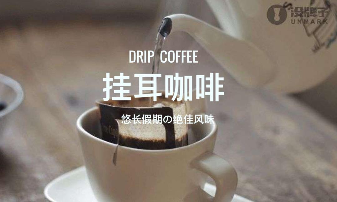 咖啡致癌是不是智商税?比速溶健康比手冲方便的5款挂耳咖啡评测包您...