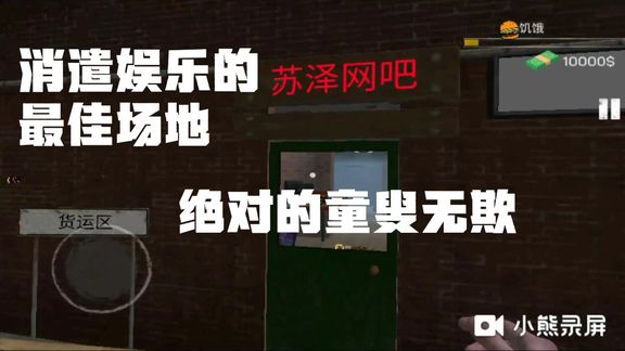网吧模拟器1:今天我决定投身于网吧,开网吧挣大钱。