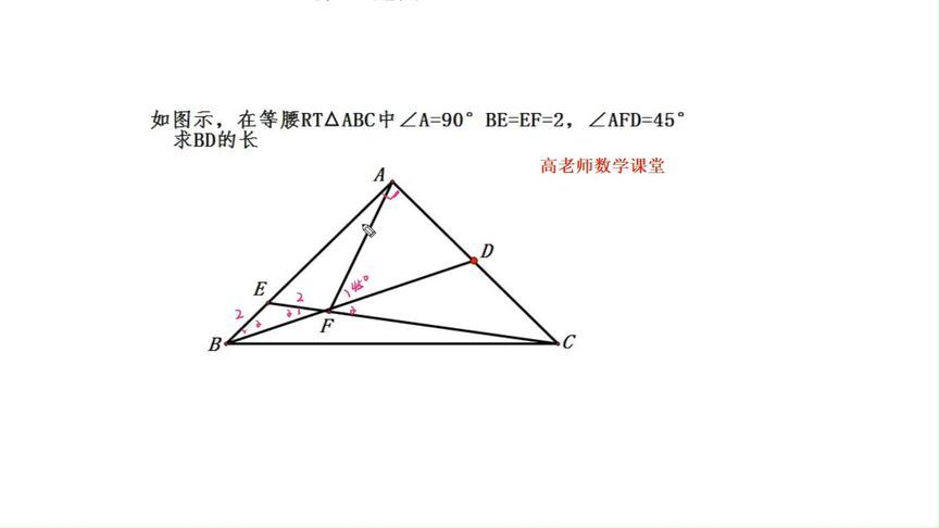 初中数学几何培优:八年级下可做,关键点倒角证等腰,D是AC中点