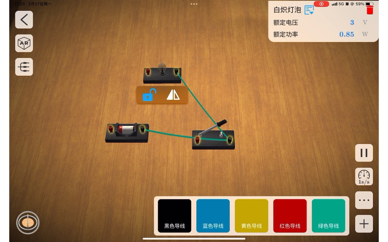 如何制作一个简易的电路(白炽灯及开关)「物理实验室」