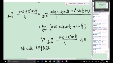函数、极限、连续(2)