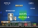 [交易时间]原油大跌4.6% 日内振幅近10%