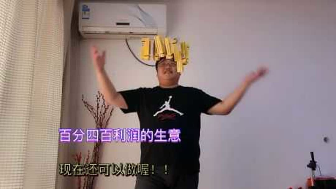 常州买货上海卖居然有百分四百利润 沪漂胖子最新发现 绝对真实