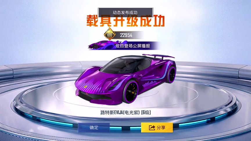 #和平精英 #氪金 #新皮肤 路特斯跑车、庄周梦蝶