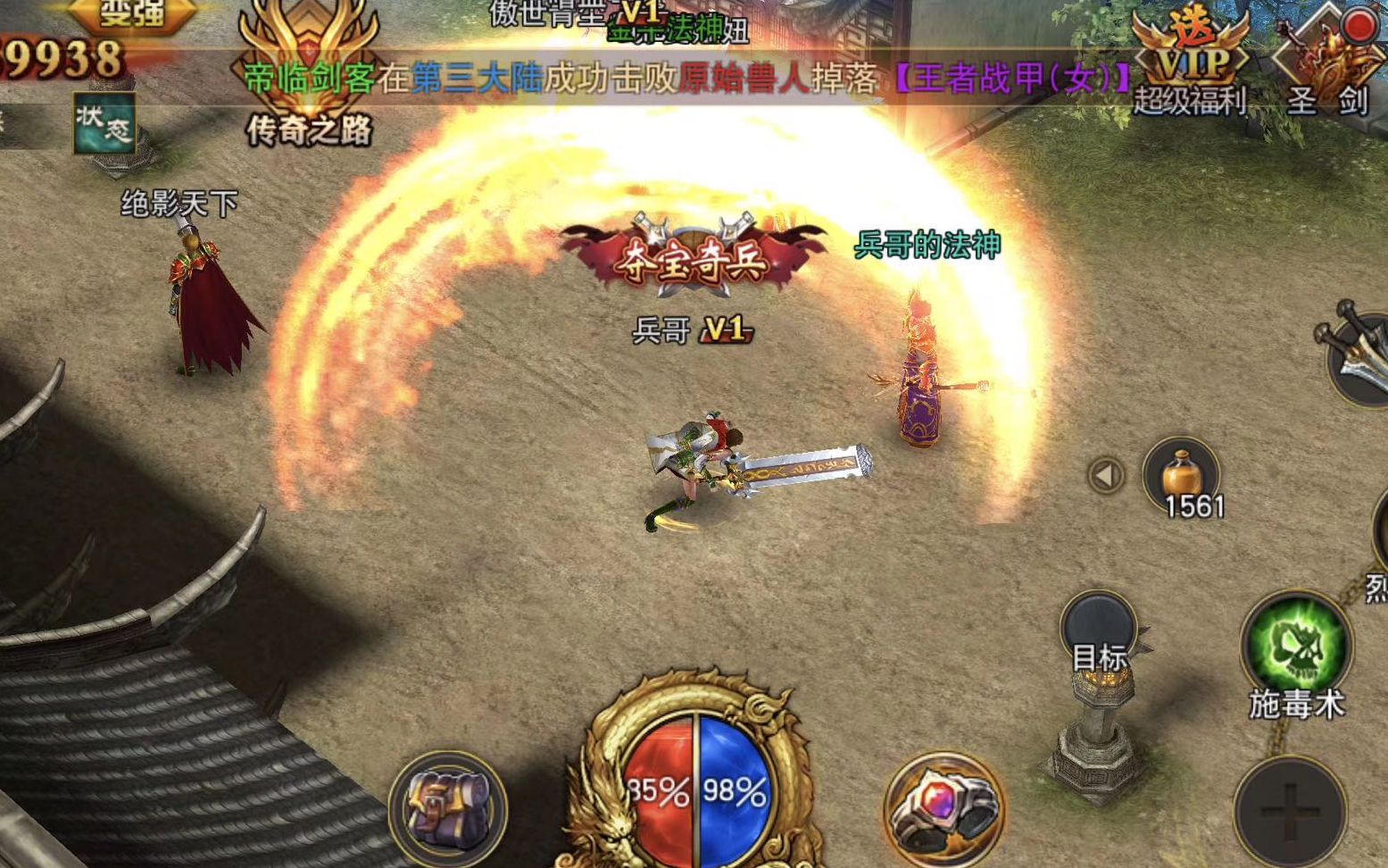 全新3D传奇,即日起正式开服,快来体验不一样的传奇版本,单职业三合一!