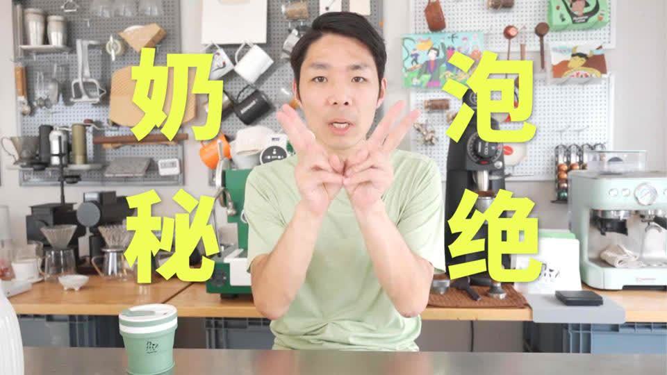 不同咖啡机带奶泡方法相差这么多?