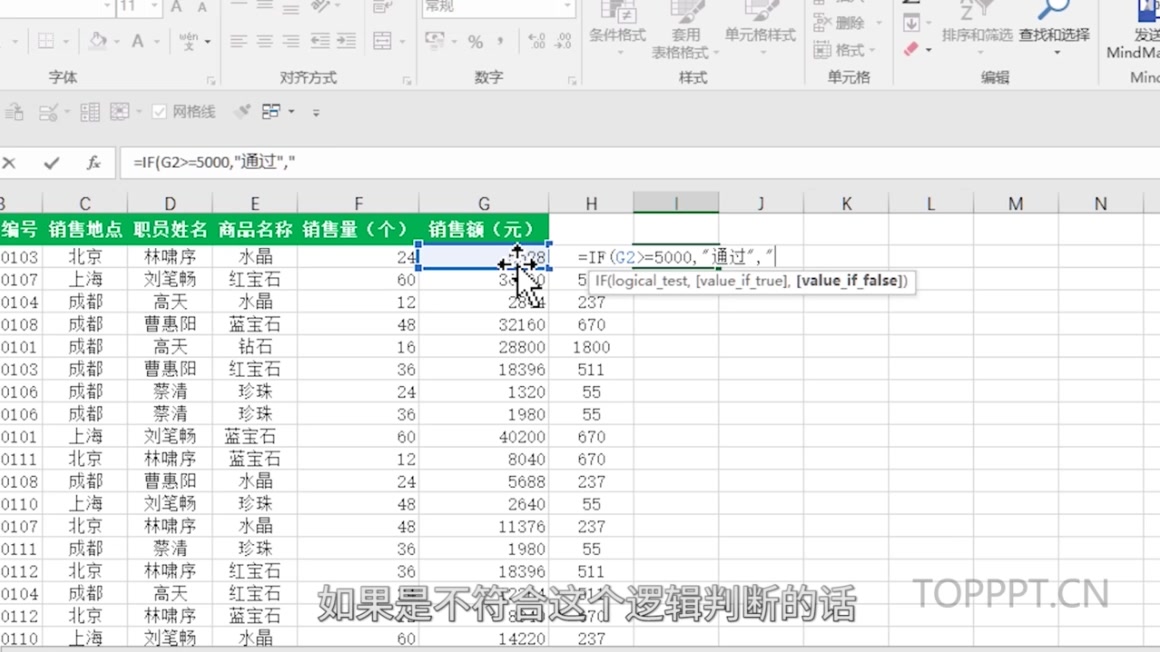 使用Excel的正确姿势