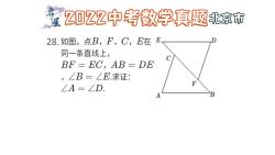 几何图形综合题,给出条件证相等?三角形全等来搞定。