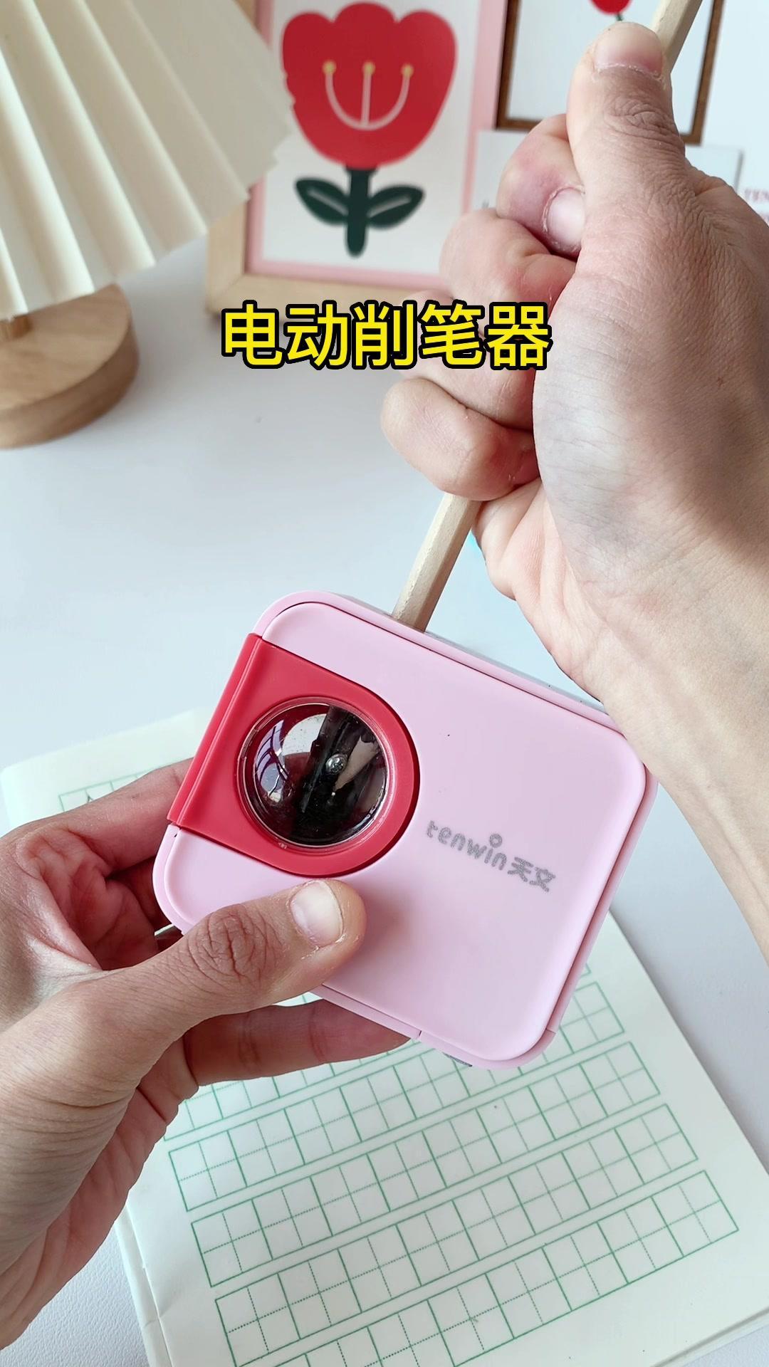 帮小朋友解放双手的电动削笔器,省时省力,安全好清理,小巧便携