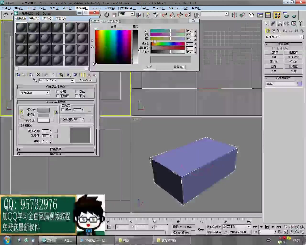 3dmax 免费视频教程白金手册pdf