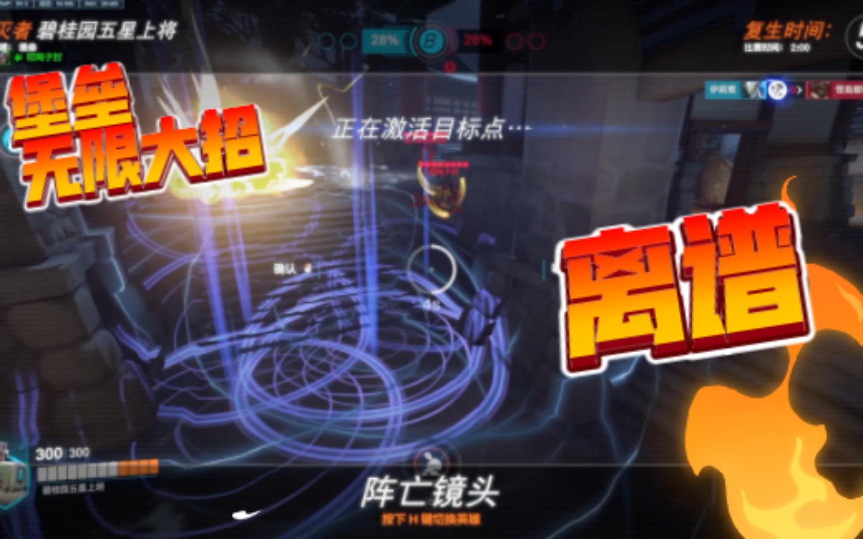 感受下堡垒无限大招的恐怖