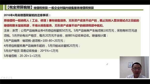 增值税?这样学习更通俗,易懂,关键好记!