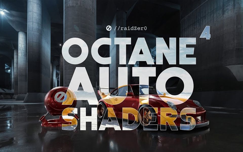 【C4D资源】Octane材质预设-1套高品质车漆材质预设oc车漆材质预设...