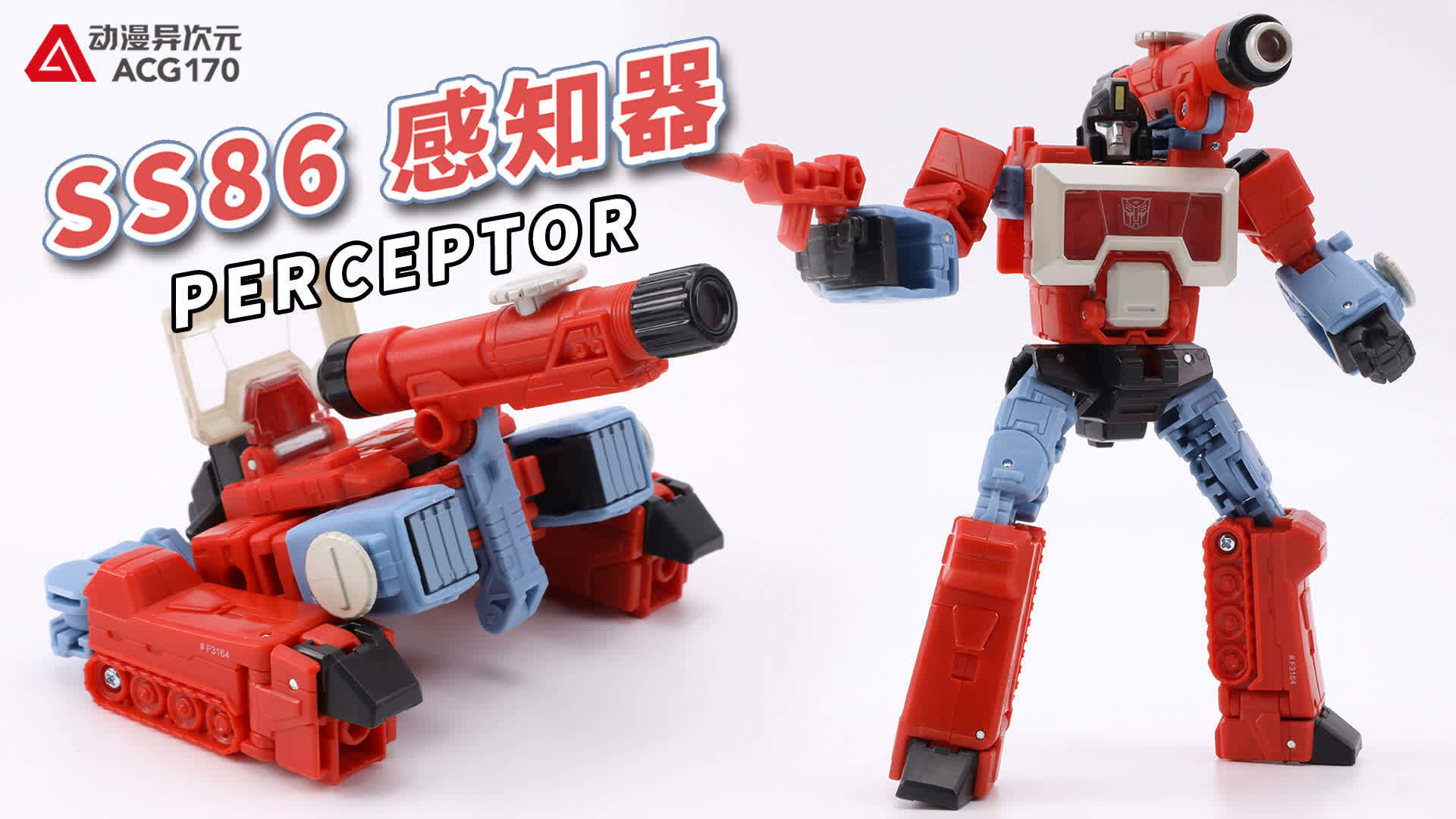 无与伦比的汽车人科学家!变形金刚 SS86 加强级 感知器