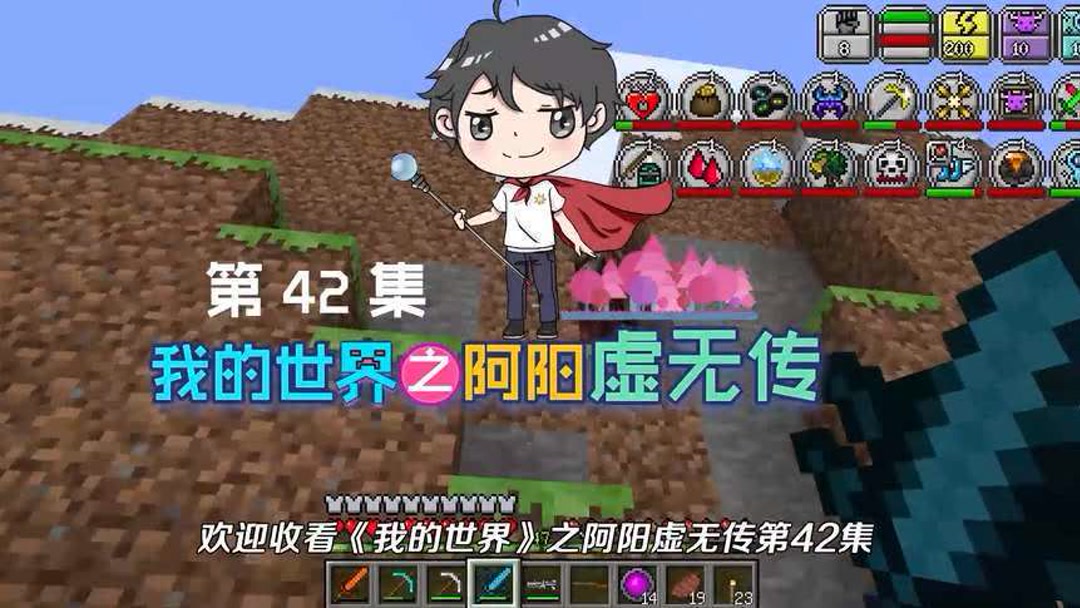 我的世界阿阳虚无传42:从忍者那里买到好东西,却又拿他当靶子