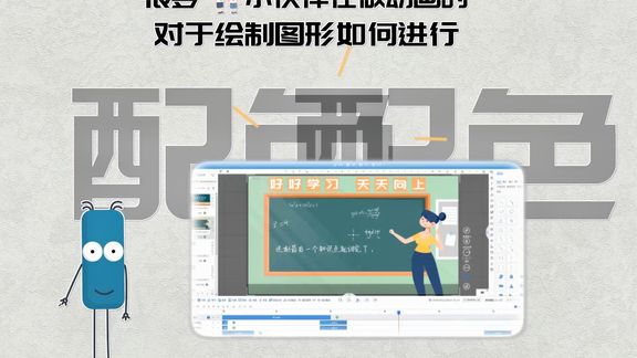 【动画的制作】了解这5点色彩原理,以后配色不用愁_动画制作