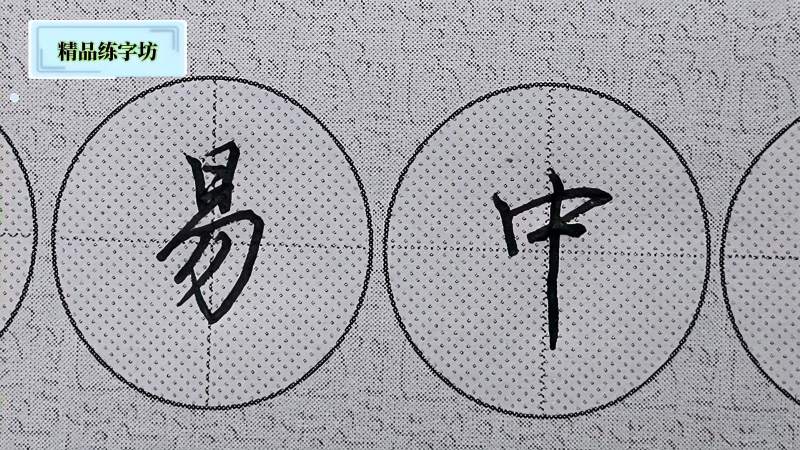 行楷古诗词书写规律|好句好字好方法:每天练习行楷书写特点!