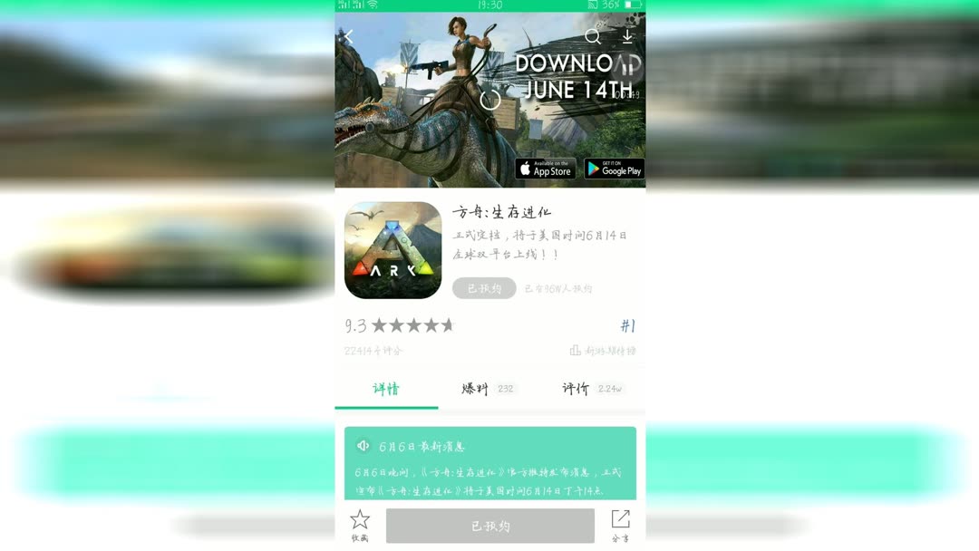 方舟生存进化下载教程