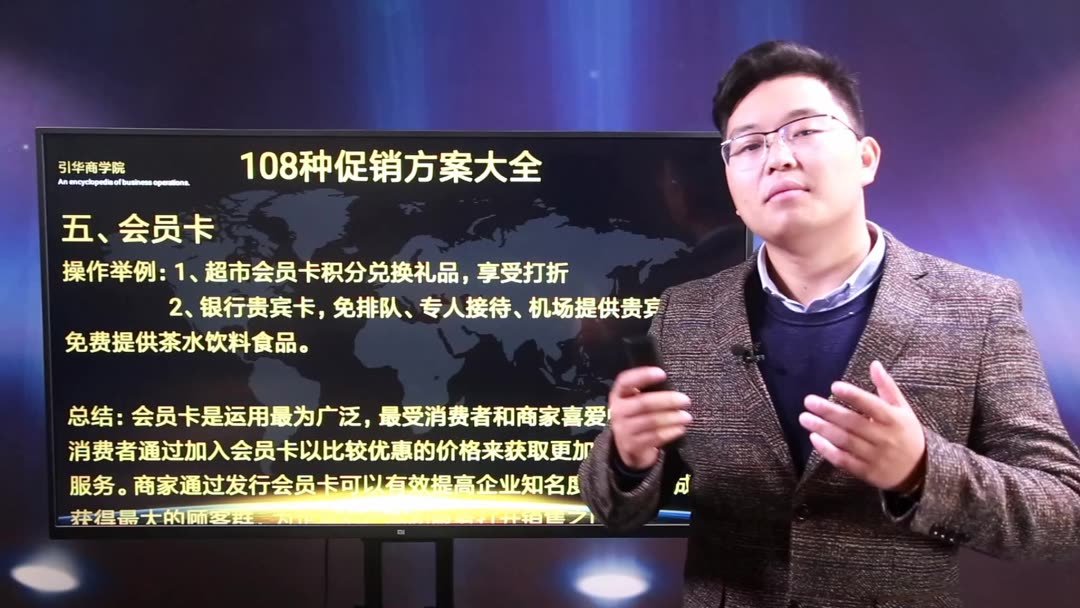 108种促销方案