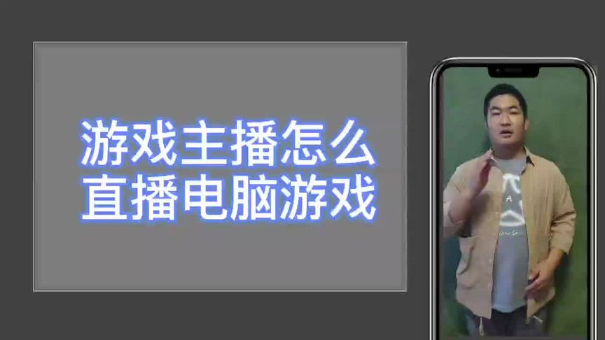 网动互娱:游戏主播怎么做?直播电脑游戏的设备如何选择?