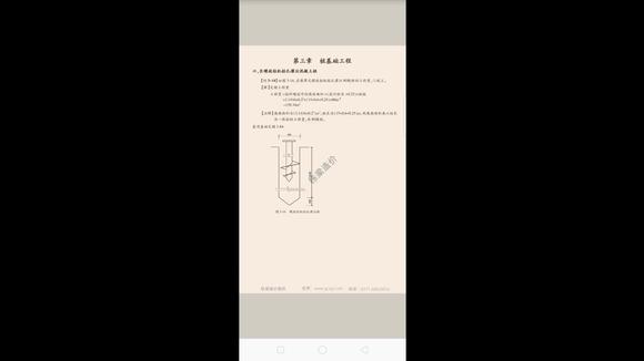 造价小课堂:长螺旋钻机钻孔灌注混凝土桩例例3-14