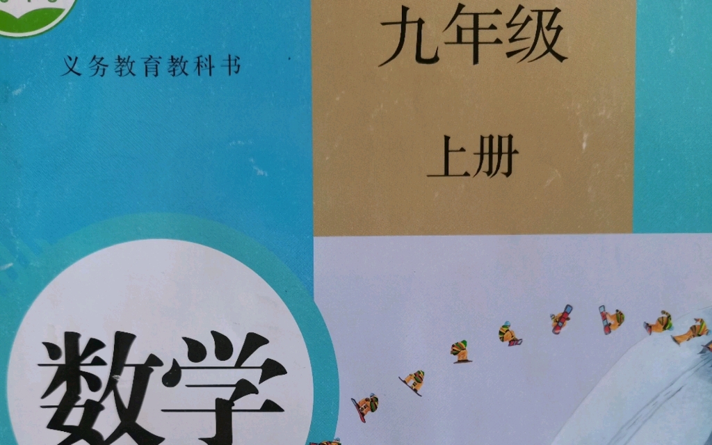 【人教版】【九上数学】【初三】21.1一元一次方程