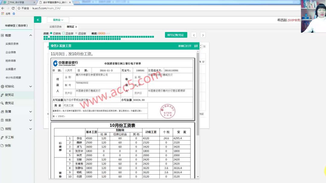 餐饮业会计凭证_餐饮业会计实操培训_餐饮业会计真账实操哪家好