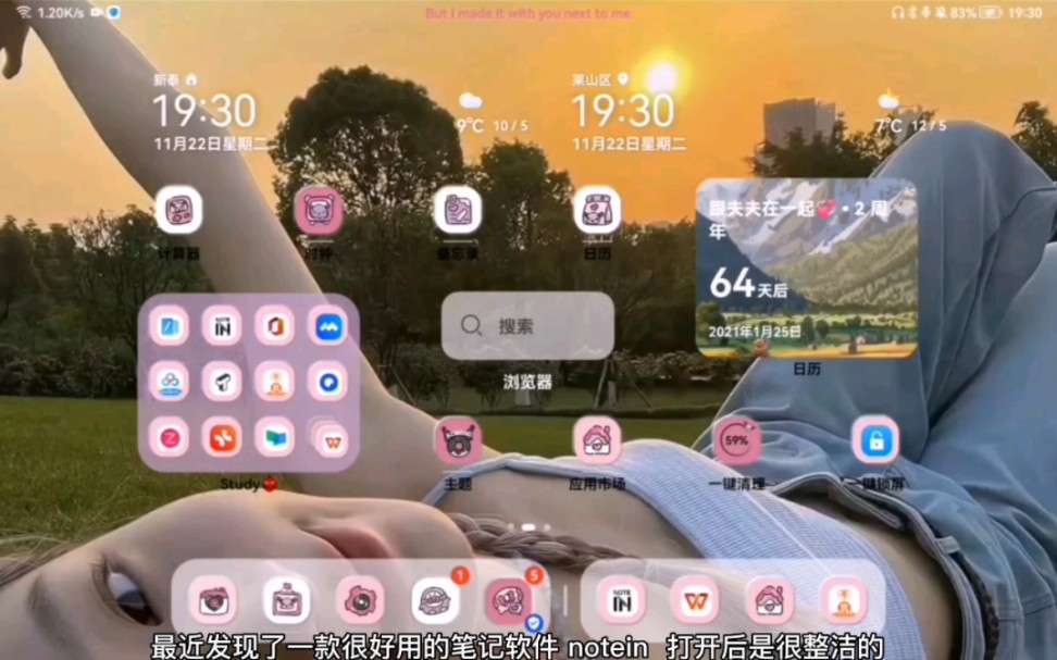 Notein,一个安卓宝藏笔记软件!我宣布,这是使用感最好的笔记软件!