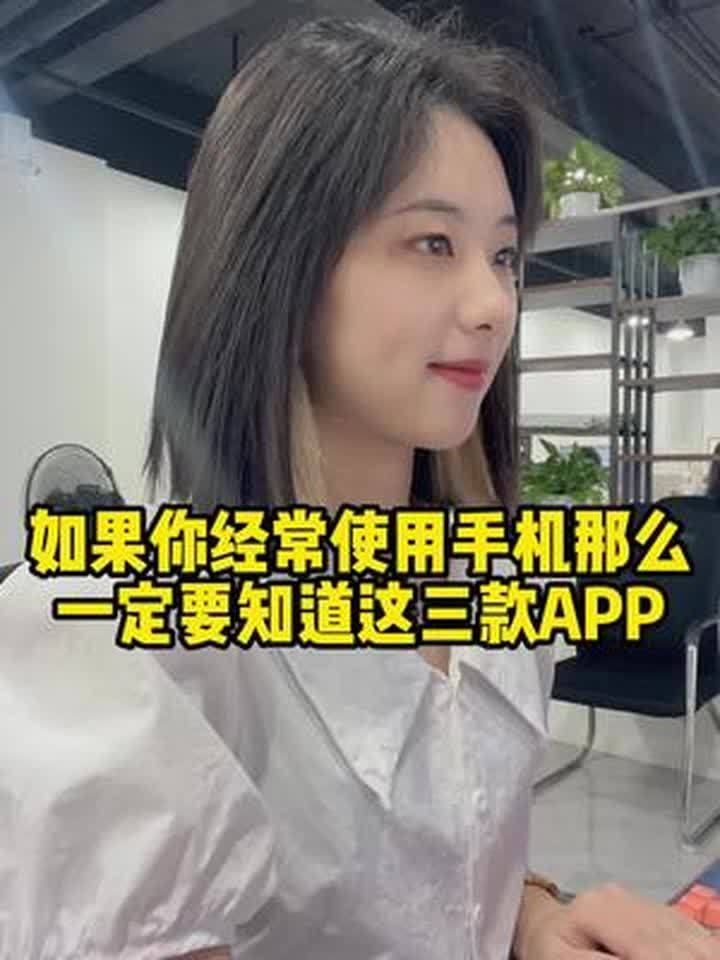 这三个安卓手机必备APP,我不允许你们还不知道,真的好用到起飞!
