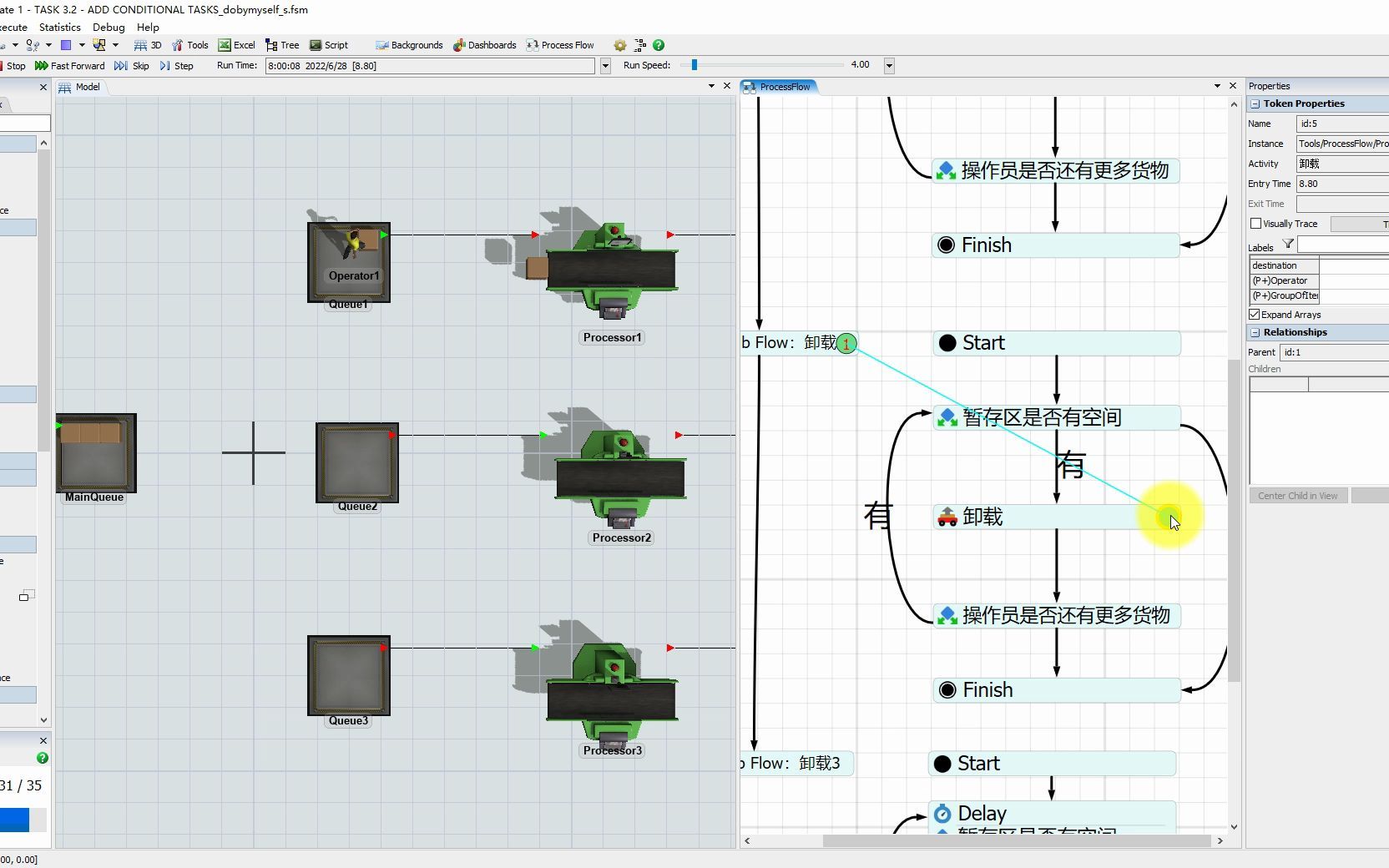 Flexsim条件任务教程09-深度解析(三)