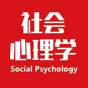 学点社会心理学 