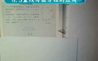 8.5直线与圆方程的应用练习题[数学][中职]《数学》【基础模块】下
