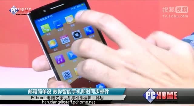 邮箱简单设 教你智能手机即时同步邮件