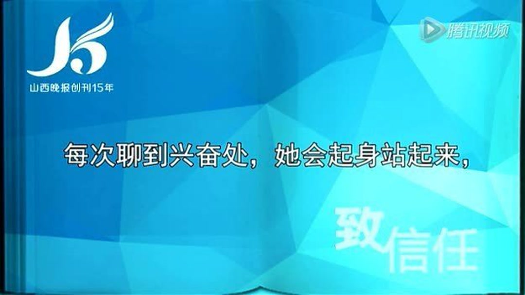 信任的力量