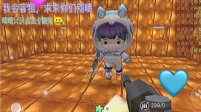 迷你世界:今天遇到了一个很讨厌的人ߤ�ߤ�ߤ�卡视角和点狙