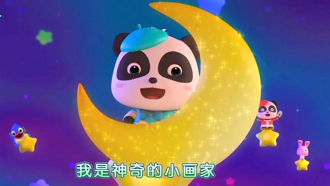 蜡笔精灵:幼儿儿歌,儿童歌谣,幼儿故事,来一起画个月亮吧