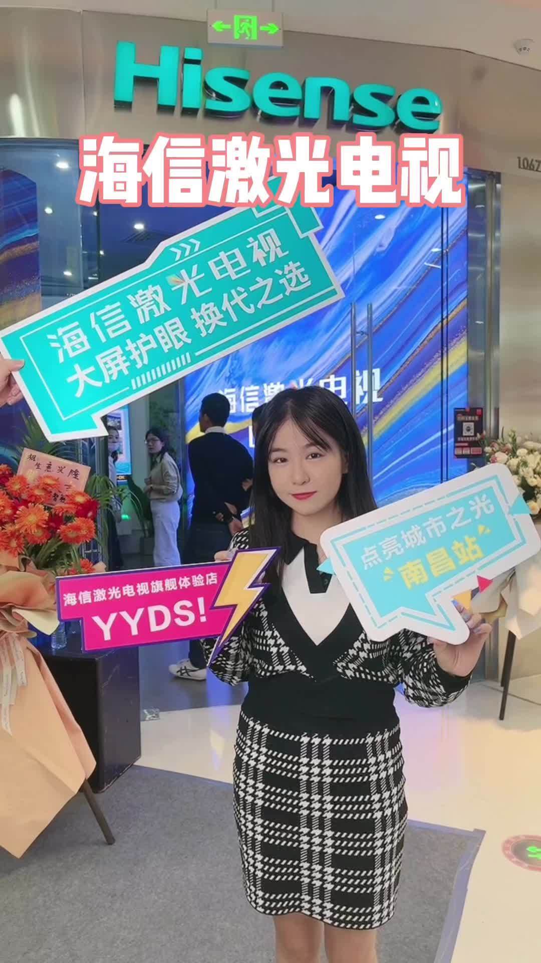 海信激光电视来南昌啦!超大屏幕!沉浸式私人影院的体验!#智能电视