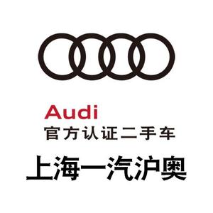 一汽沪奥认证二手车 