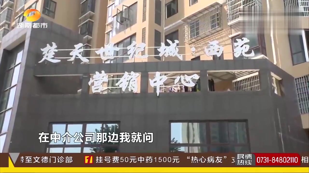 购房需交5万元"指标费"?业主质疑中介涉嫌欺诈!(一)