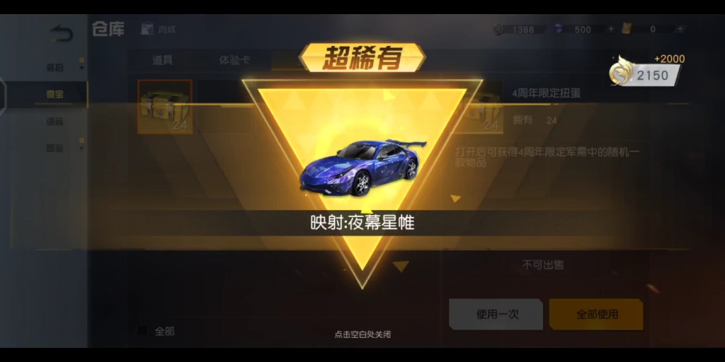 #荒野行动,6个新创小号3个出了金车,后面两个我以为不会出就没录了