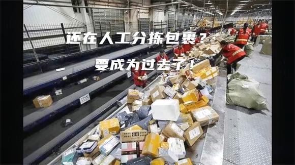 想知道快递包裹怎么做到自动分拣的?看这里咯