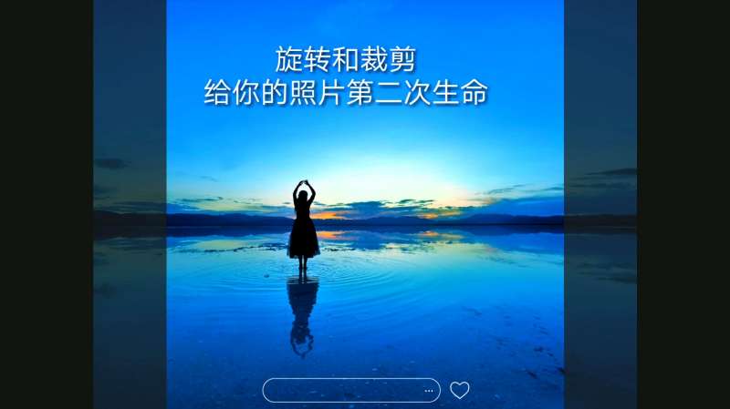 大神教你P图基本功,只需两招,就可以用手机把废片修成大片