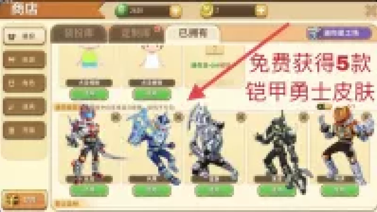 迷你世界:解锁“铠甲勇士”多款稀有皮肤,还有新版哆啦A梦皮肤